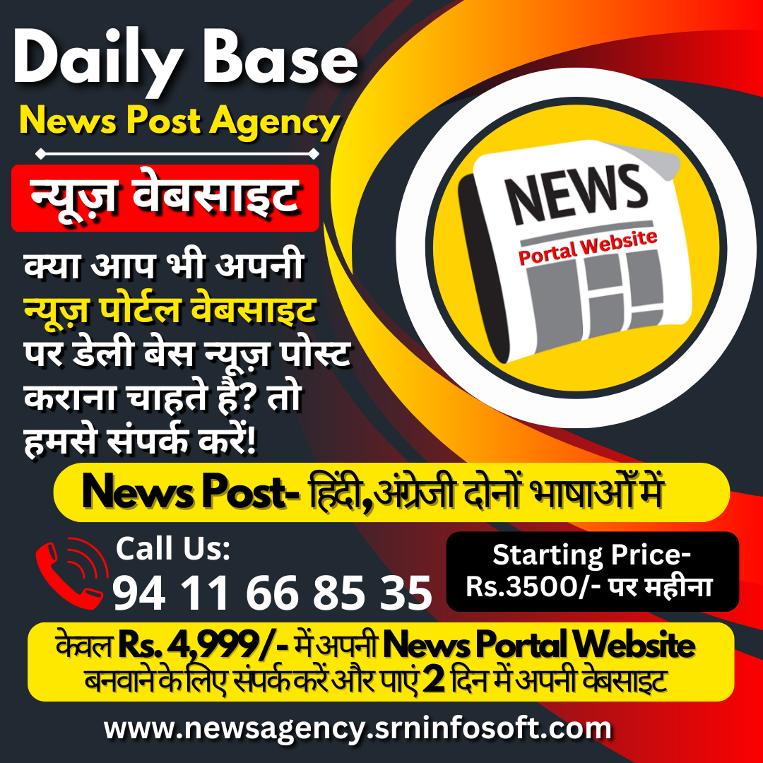 News Post Service - News Post Agency | News Update Agency | News Update ...